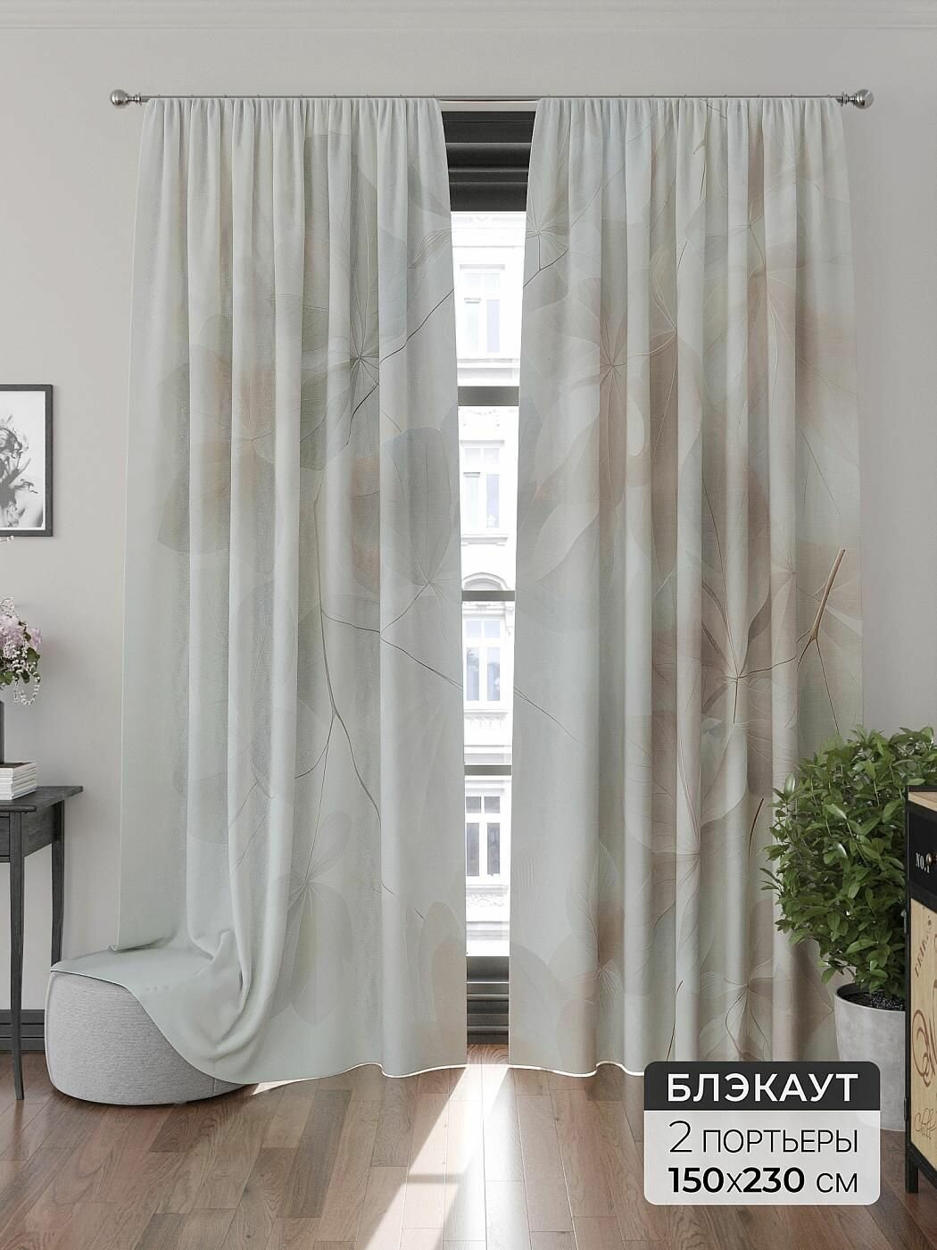 Комплект штор блэкаут Comfy Way / шторы в комнату 150х230 см 2 шт / Чарлиза