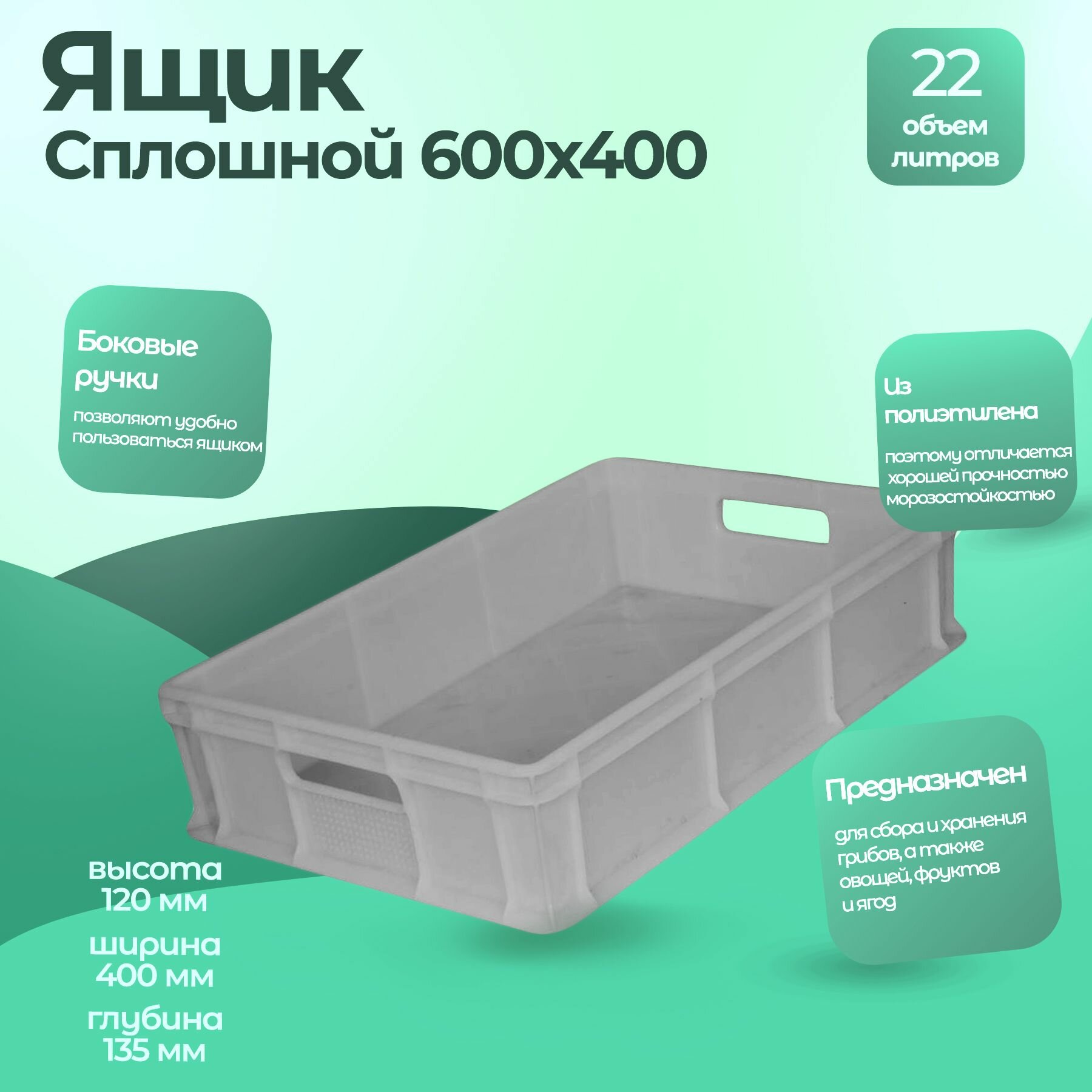 Морозостойкий сплошной ящик Тара. ру 600х400х120 мм, серый 16395