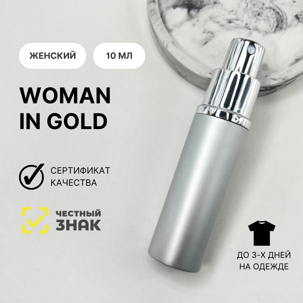 Духи Woman in Gold, A-46 Aromat Perfume, 10 мл