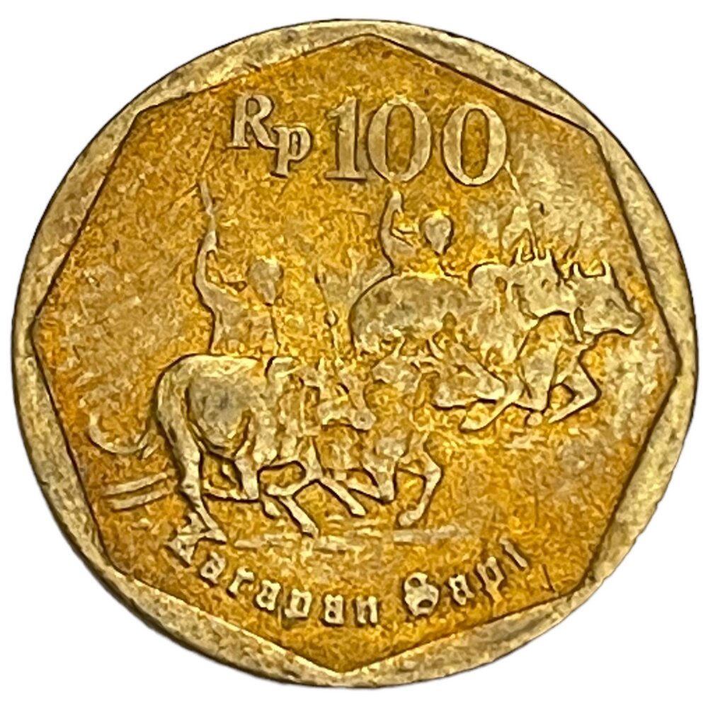 Индонезия 100 рупий 1996 г. (Лот №4)
