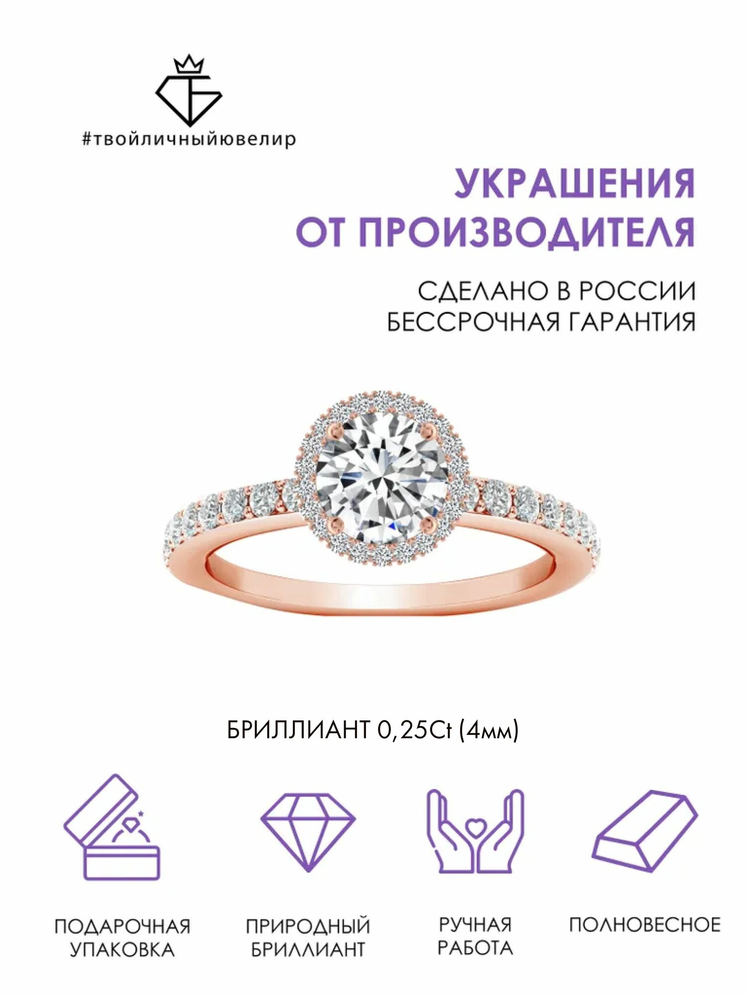 Кольцо помолвочное, красное золото, 585 проба, бриллиант