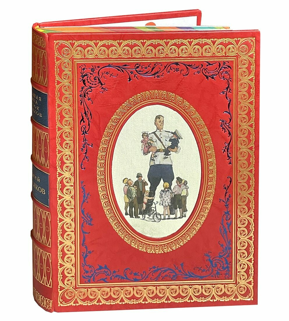 Михалков С. В. Большая книга сказок и стихов (Подарочное издание в кожаном переплете)