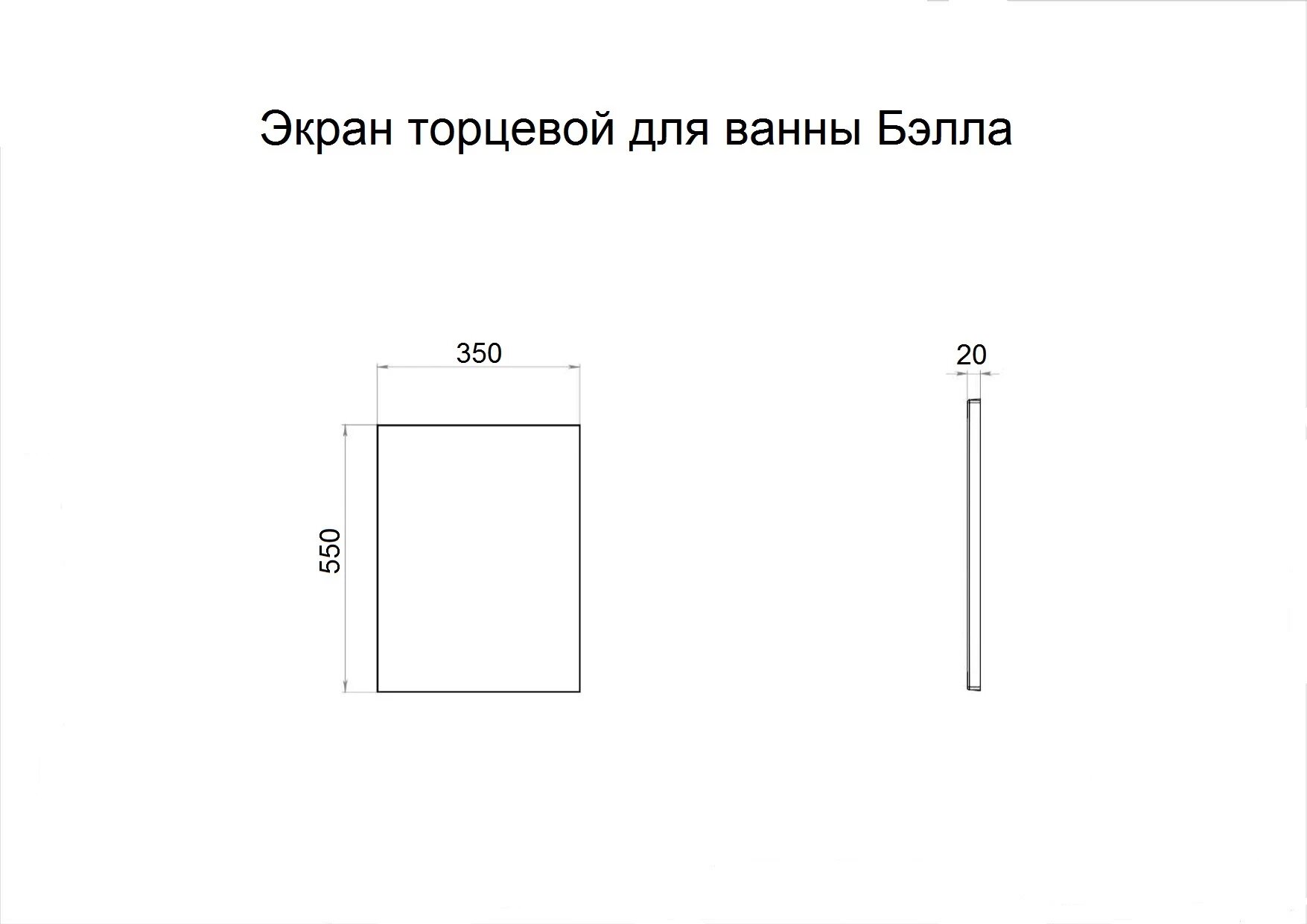 Экран торцевой Triton Бэлла 33