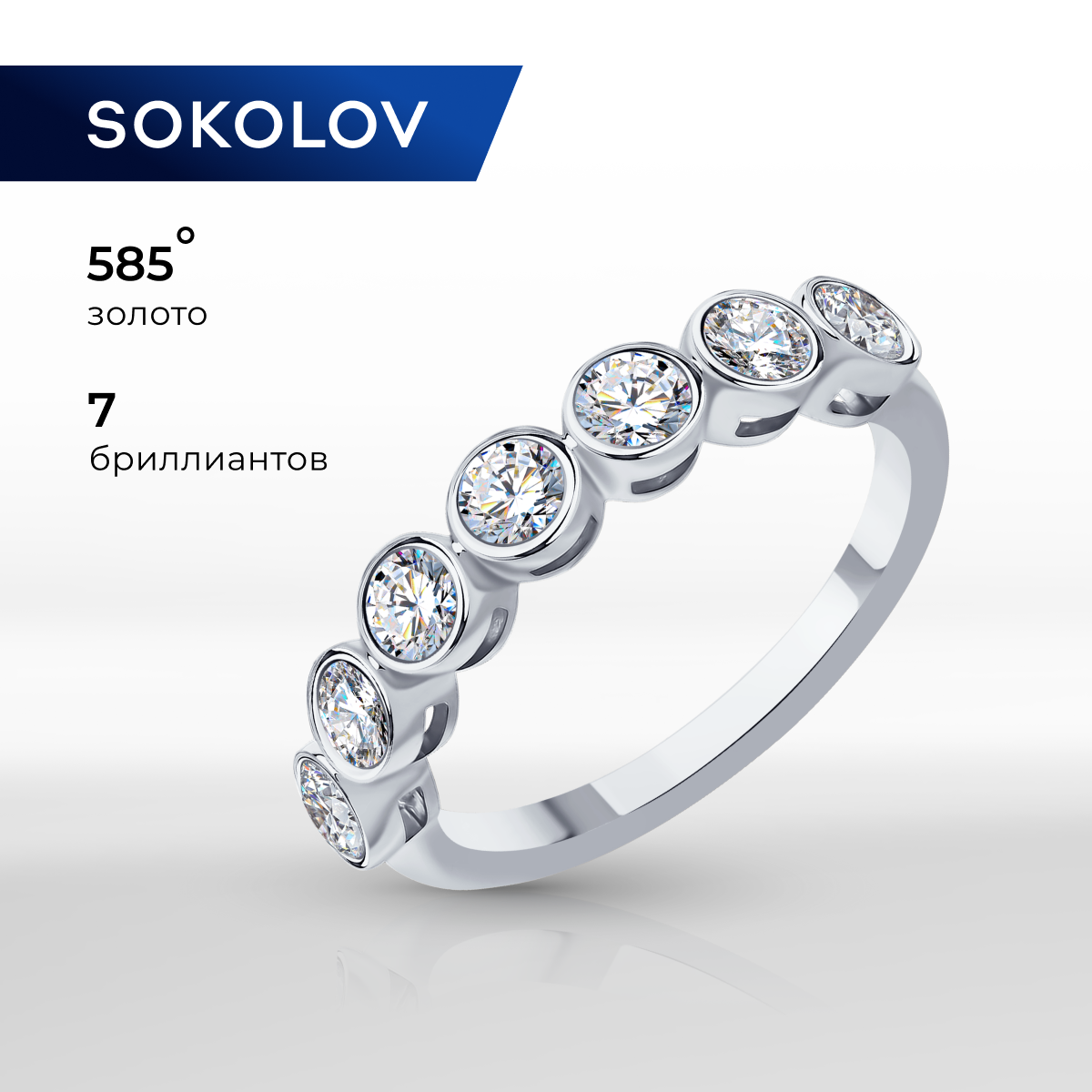 Кольцо, белое золото, 585 проба, бриллиант