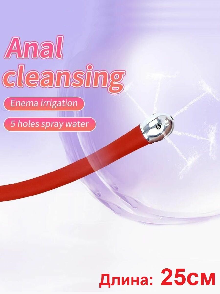 Силиконовая гибкая насадка для анального душа "RED SILICON ANAL DOUCHE" 25см