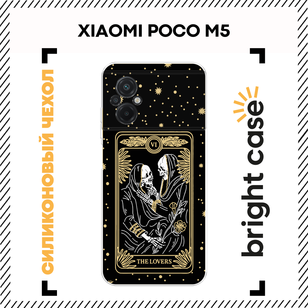 Чехол на Xiaomi Poco M5 / Сяоми Поко M5 с принтом Таро влюблённые