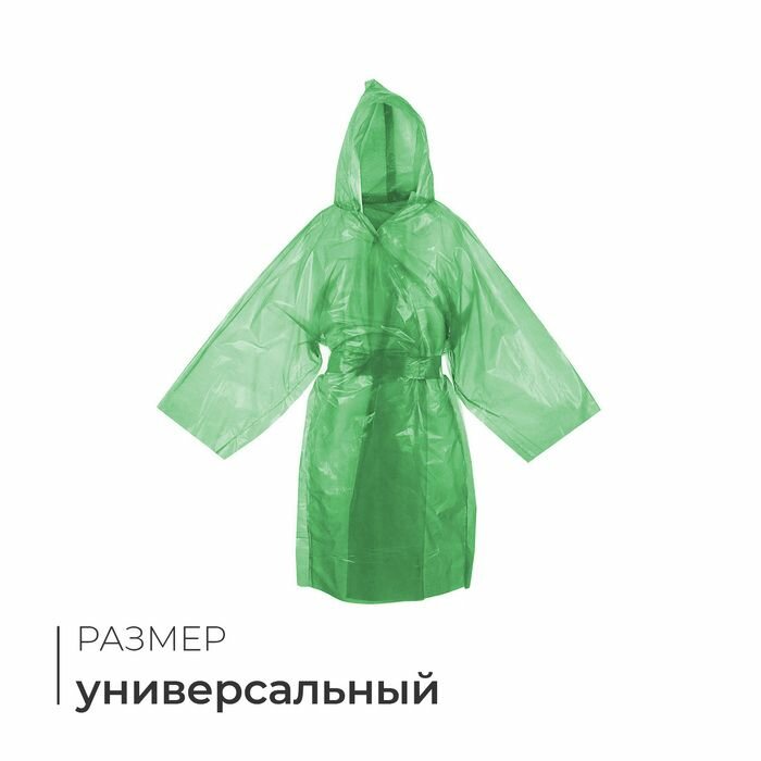 Плащ Maclay
