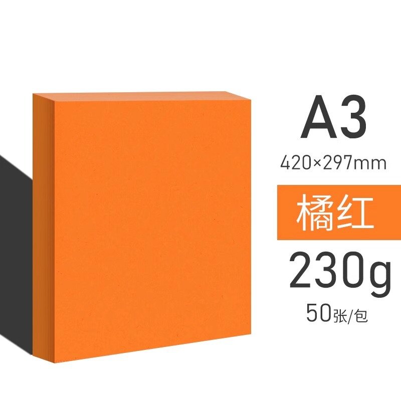 Цветная бумага, A3, 50 листов, оранжево-красная