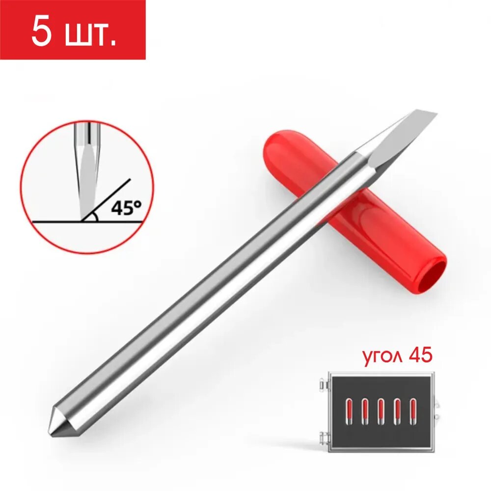 Адаптированный Нож для плоттера Mimaki CG-60 SRIII, угол 45 градусов, цена за 5 ножей