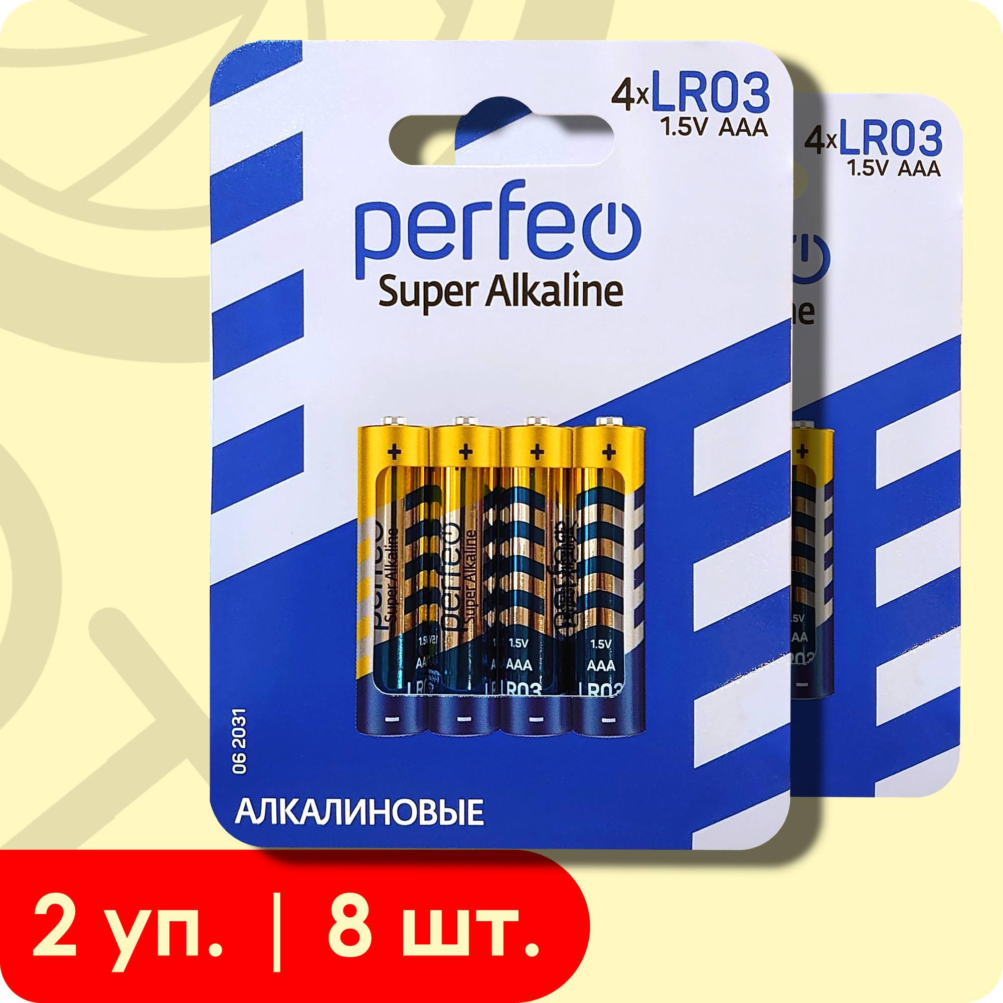 Perfeo AAA (LR03) Super Alkaline | 1,5 Вольта Щелочные (алкалиновые) батарейки - 8шт.