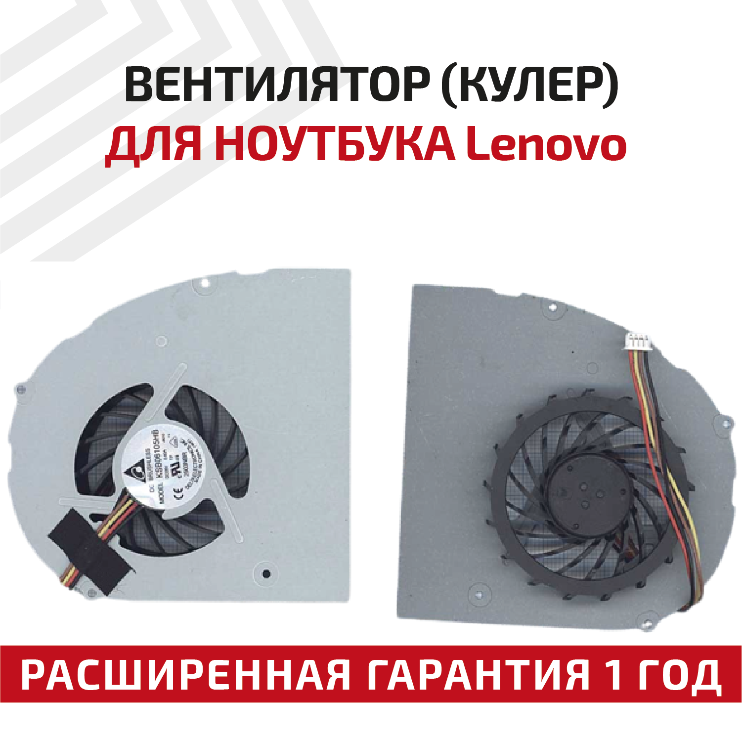 Вентилятор (кулер) для ноутбука Lenovo IdeaPad Y485, Y485P, 4-pin