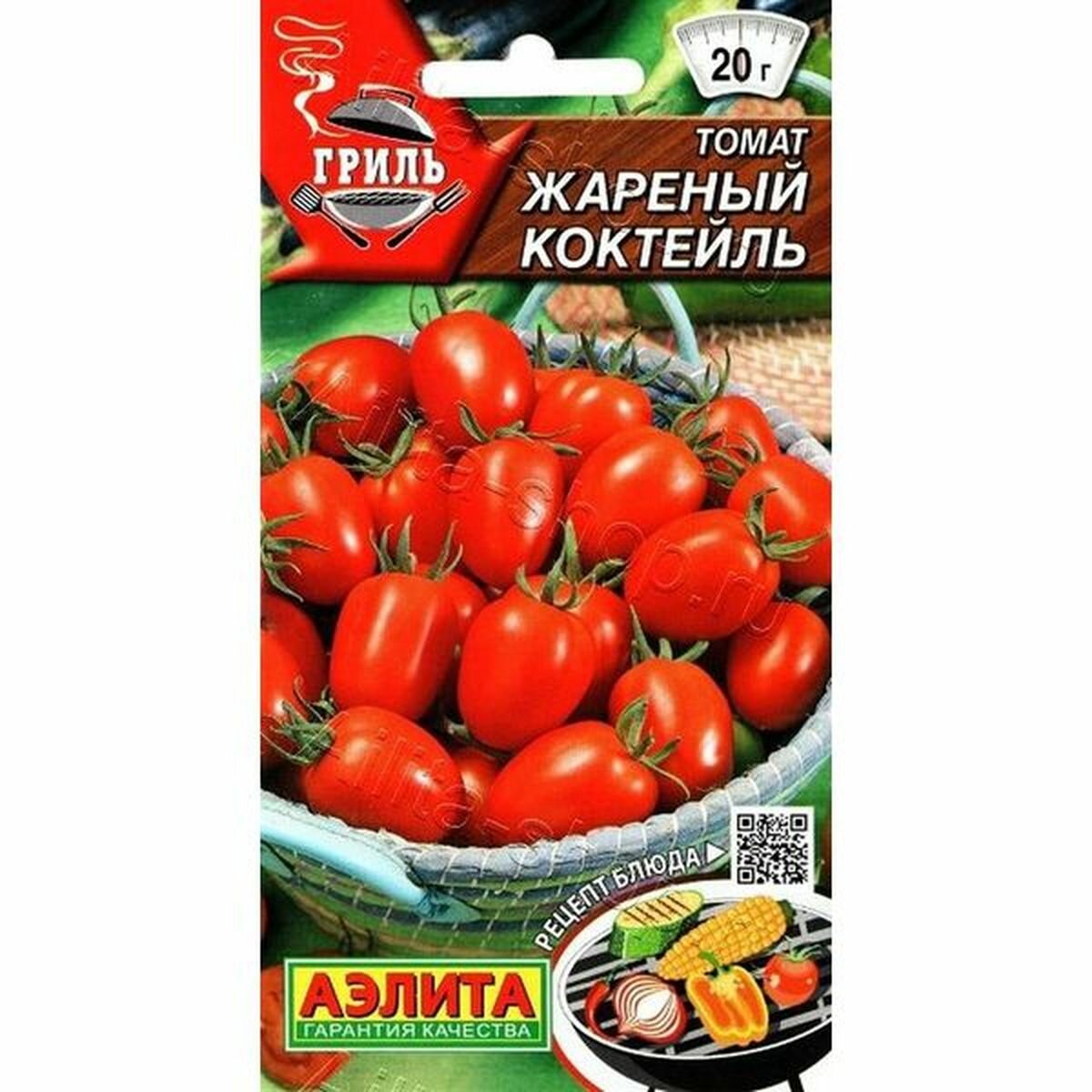 Семена Томат низкорослый "Жареный коктейль", раннеспелый, Аэлита - Гриль, 1 пачка - 0.2г семян