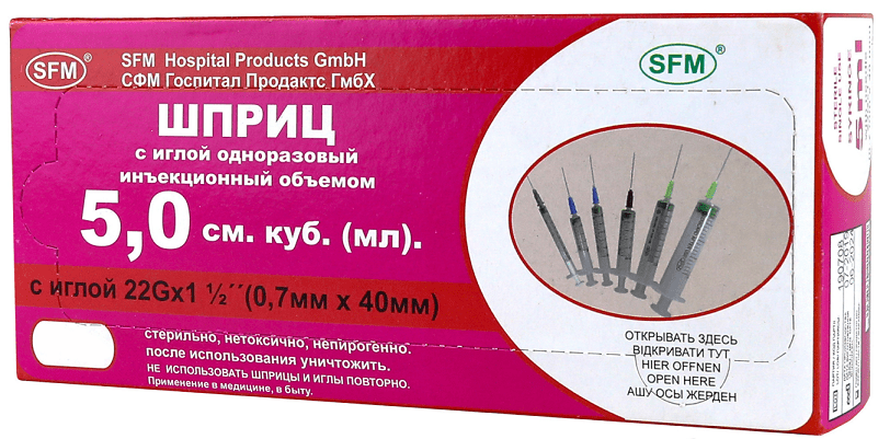 Шприцы Одноразовые С Иглой 22G 5Мл Уп №100