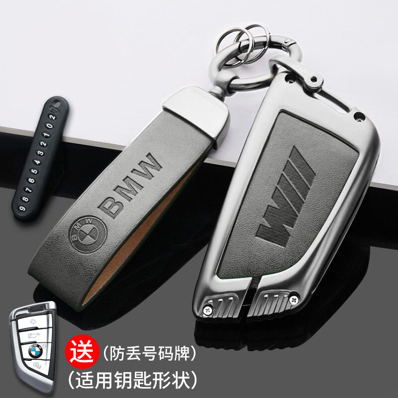 Набор ключей Car key case BMW Blade, цинковый сплав, Moonlight Silver