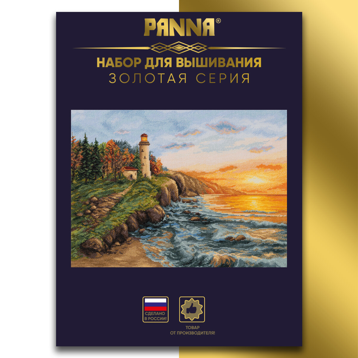 Набор для вышивания PANNA "Золотая серия" PS-7369 "На берегу" 40 х 29 см