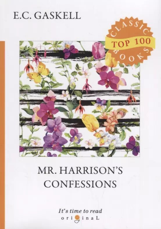 Mr. Harrison’, s Confessions = Признания Мистера Харрисона: на англ. яз. Gaskell E.C.