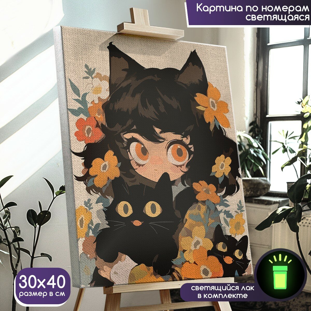 Картина по номерам светящаяся 30x40: маленькая девочка с котятами (кошачий арт) - 1698 В