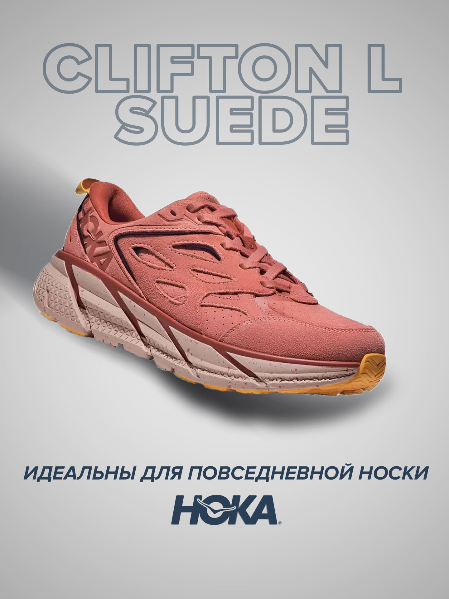 Кроссовки Clifton L Suede
