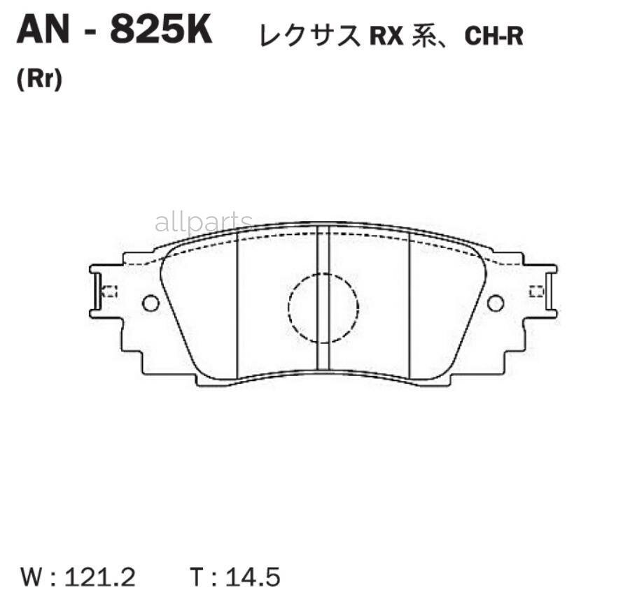 AKEBONO AN-825K Колодки тормозные (Сзади) Lexus RX 15-22 / Toyota Camry 14-