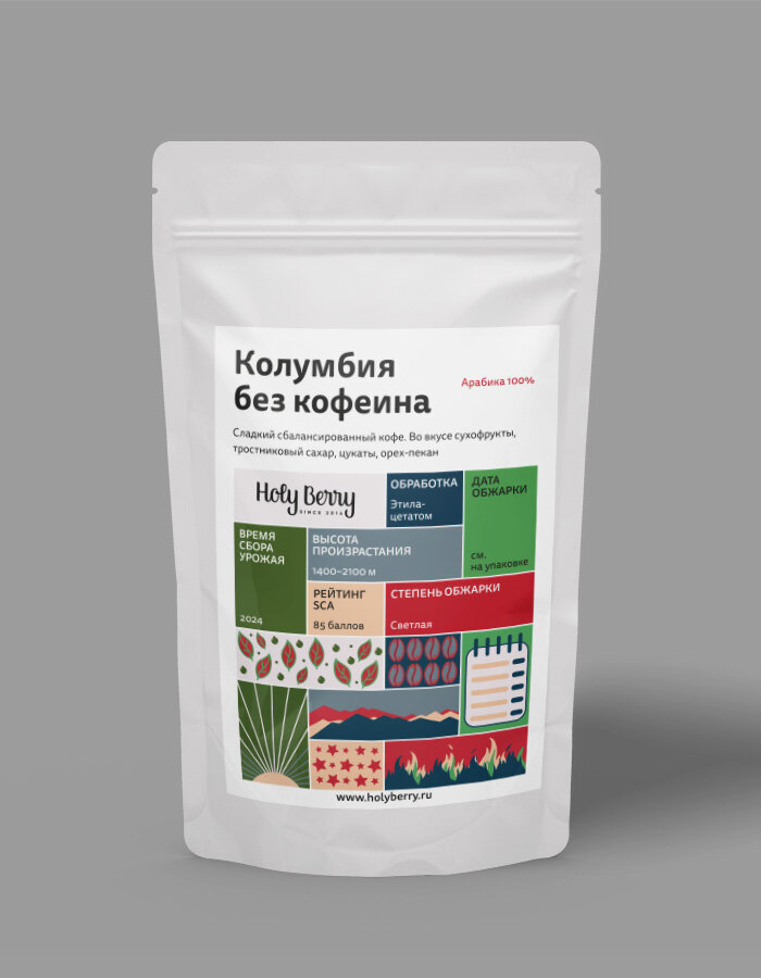 Holy Berry Кофе без кофеина (Колумбия) 200 гр. Зерно