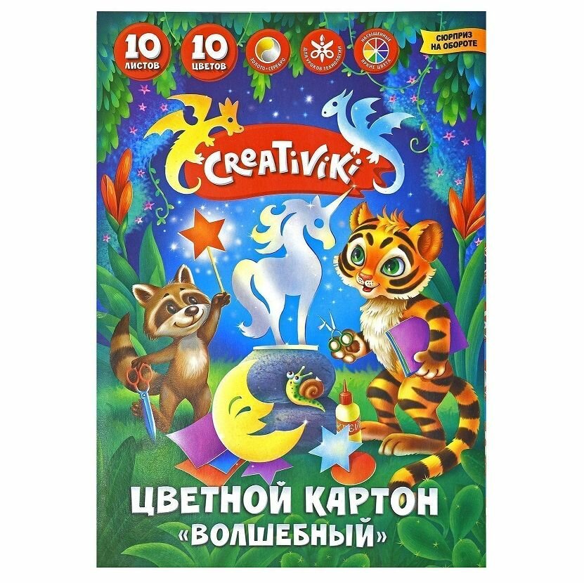 Creativiki Картон цветной Волшебный А4, немелованный с золотом и серебром, 10 цветов, 10 шт, 1 уп.