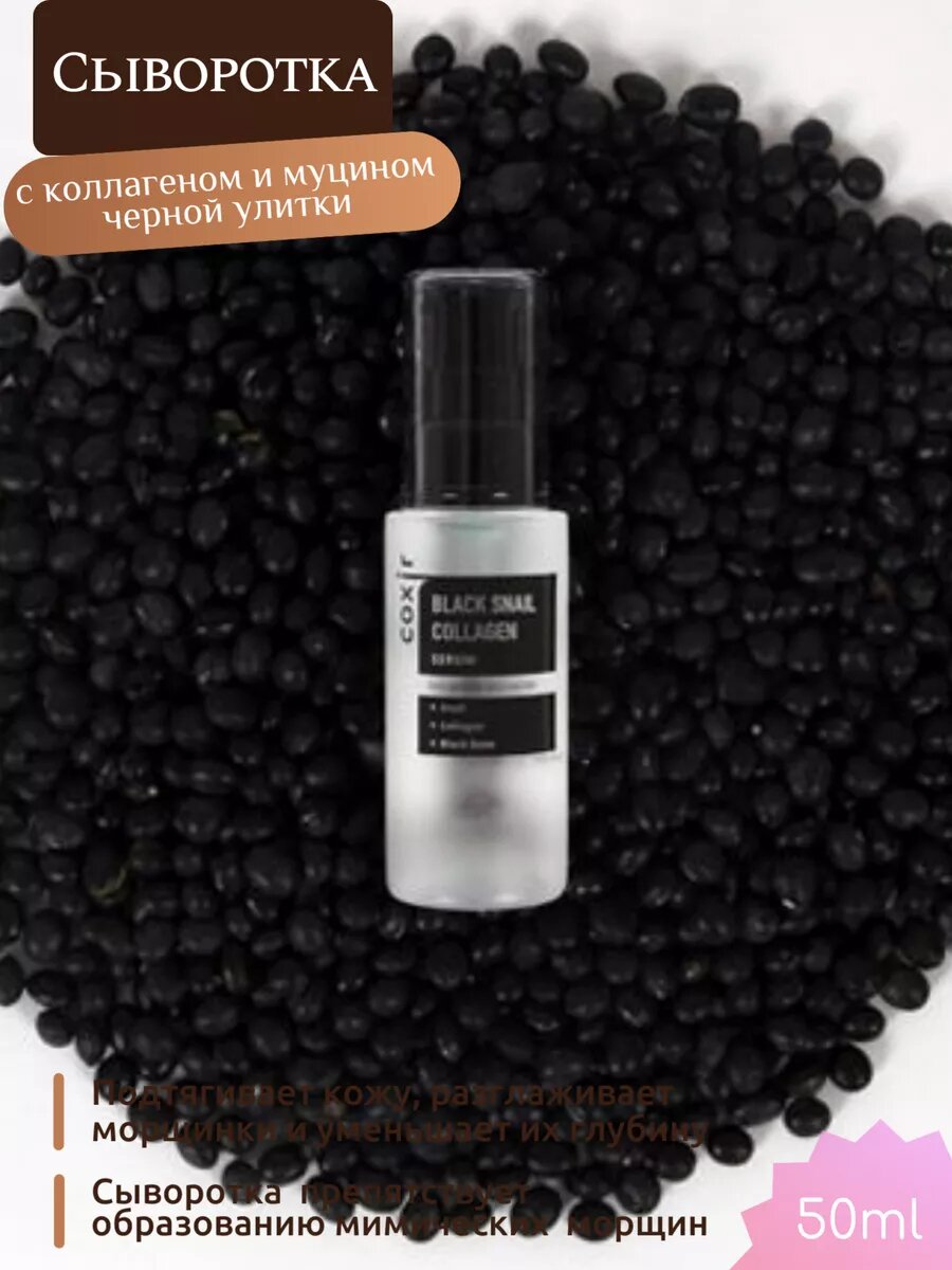 Сыворотка для лица против морщин антивозрастная с коллагеном Корея