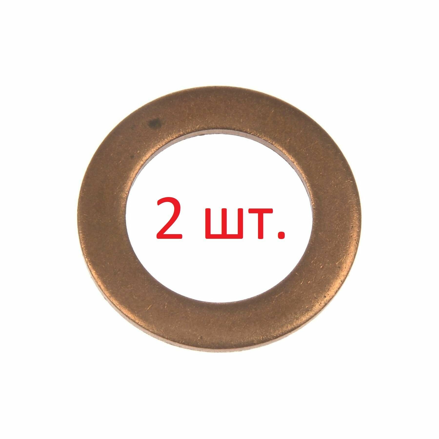 MN195854 Прокладка сливной пробки (кольцо уплотнительное сливного болта) Mitsubishi оригинал - 2 шт.