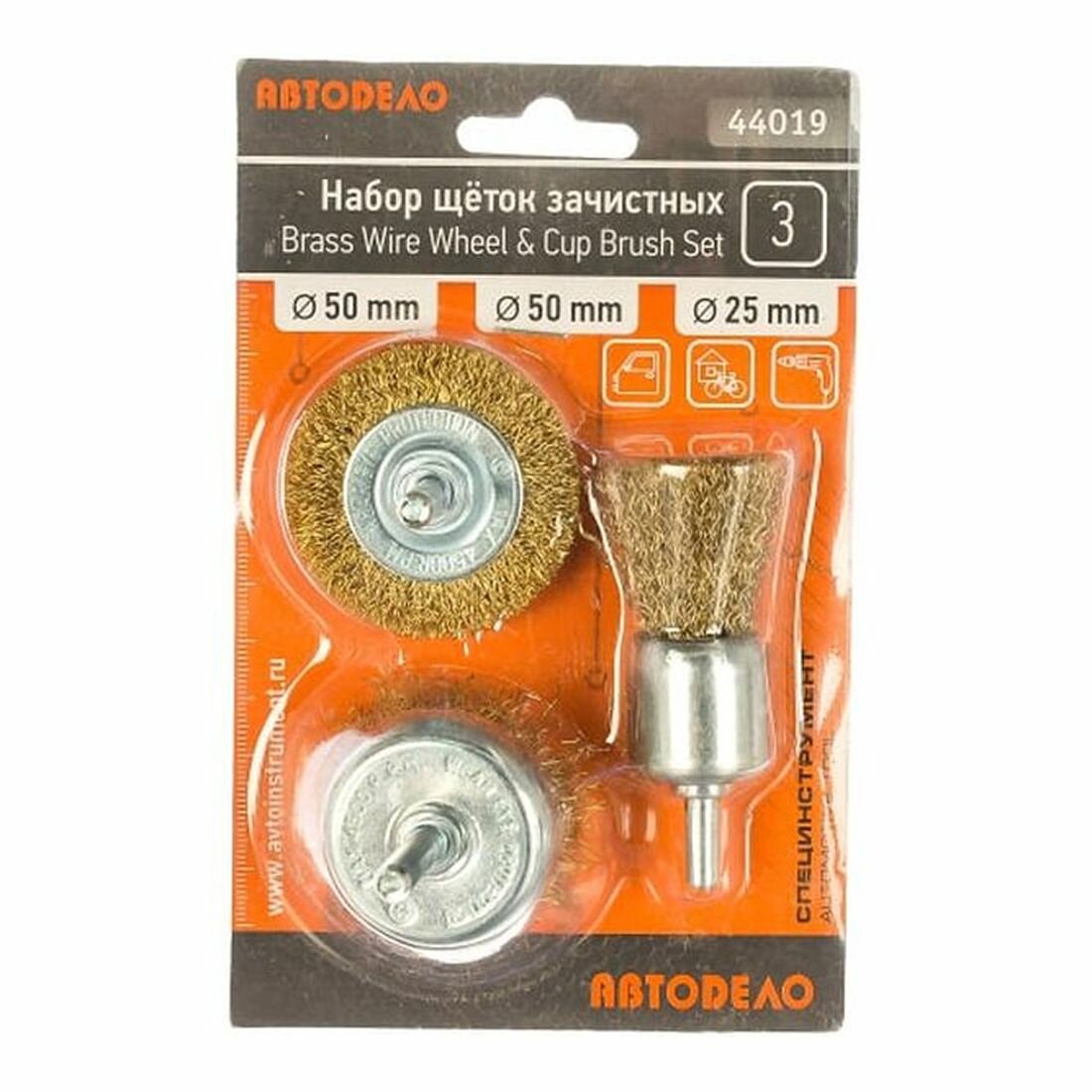 Набор щеток зачистных для дрели 3шт, D-25/50/50мм, "АвтоDело" 44019