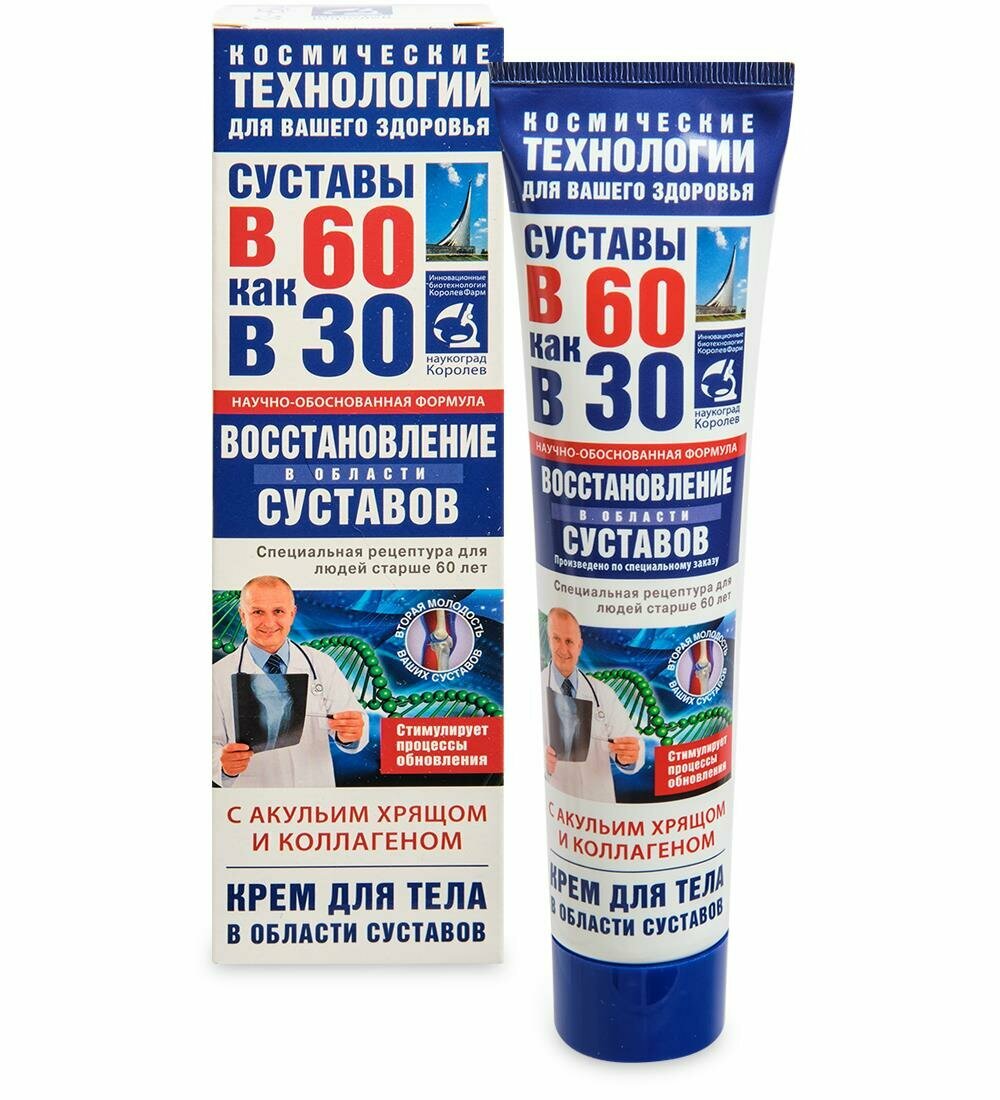 Акулий хрящ (коллаген) крем/тела В 60 как в 30 125мл GL-15/01 GREENLAB