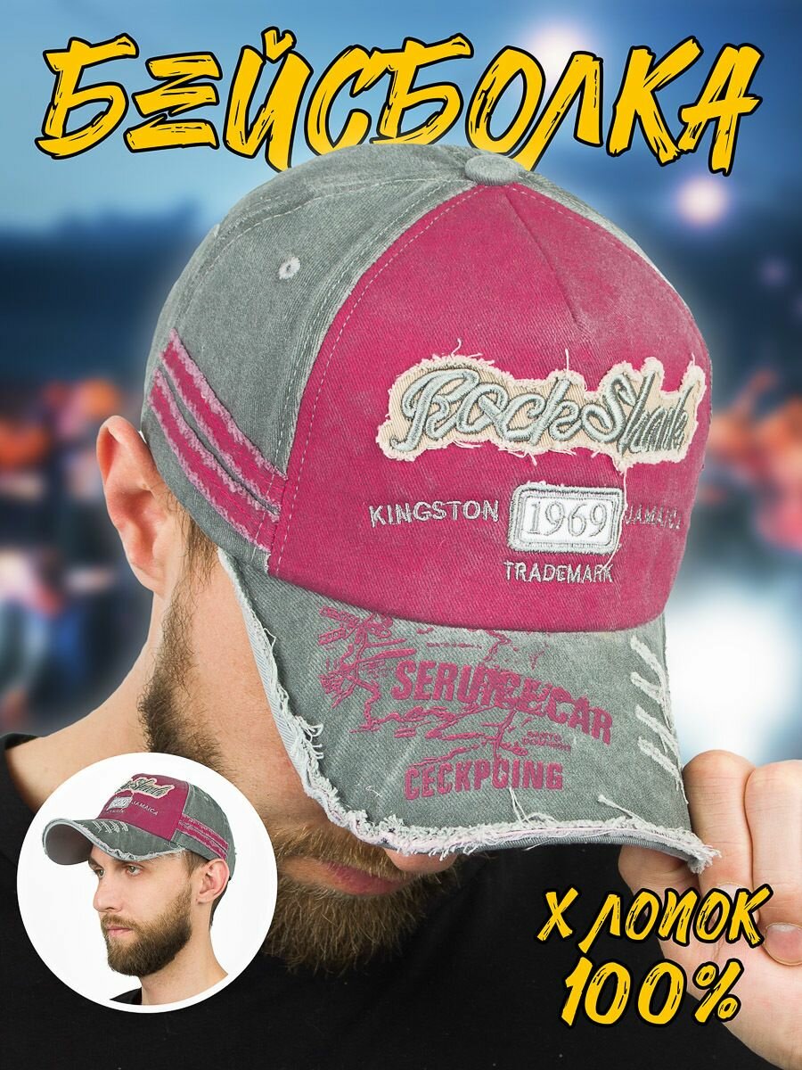 Бейсболка Весна-лето 2024 для мужчин