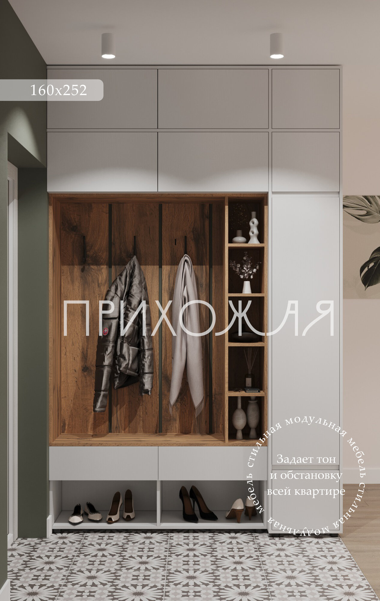 Комплект прихожей "Bosa" К7А с антресолью 160*252*44см, Белый