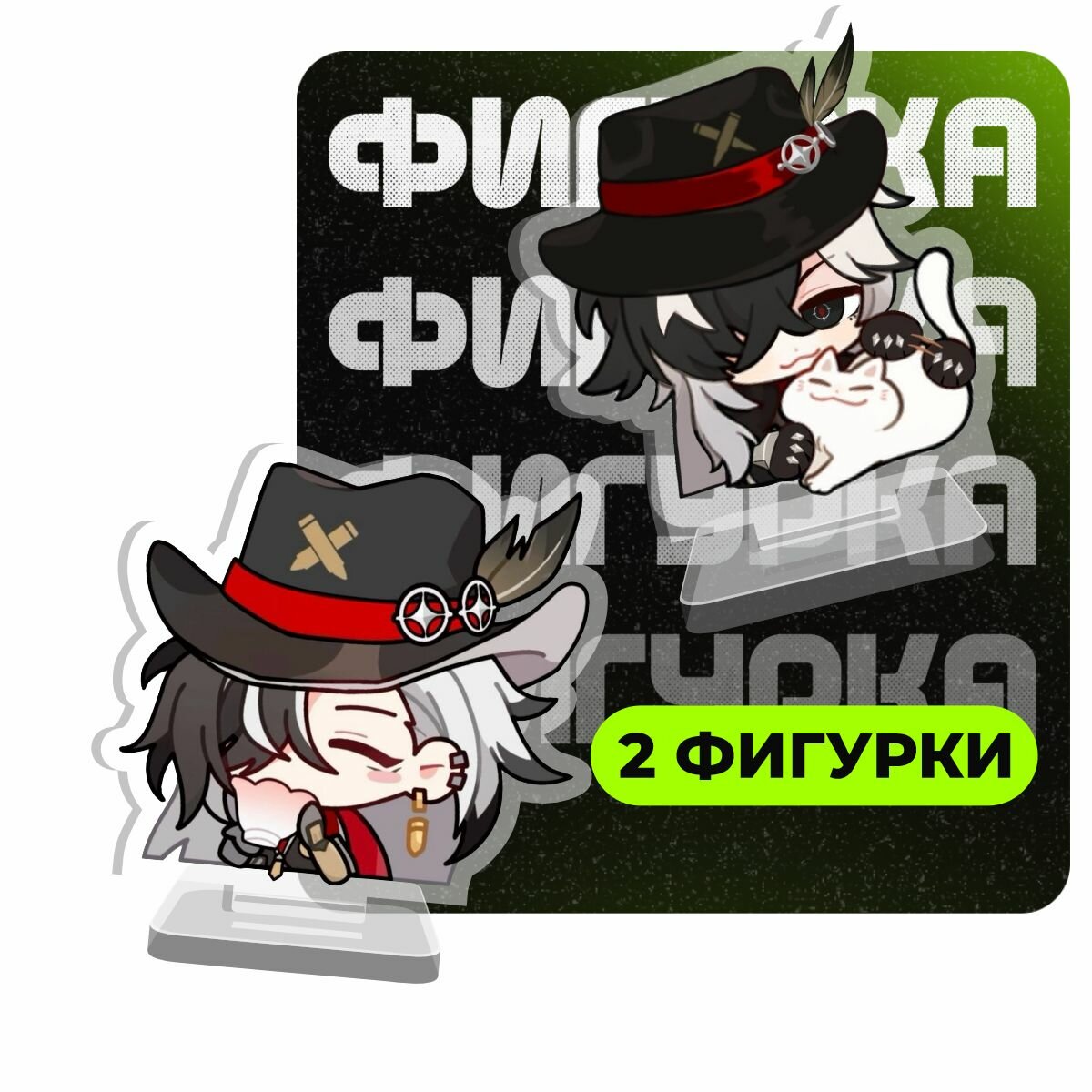 Фигурка акриловая Honkai Star Rail Бутхилл