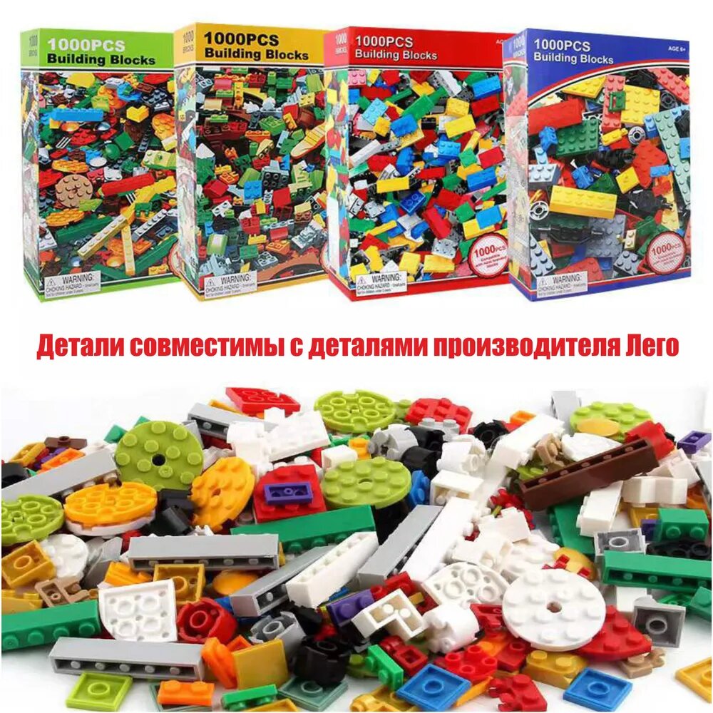 Конструктор пластиковый, 1000 деталей, блочный, для детей от 6 лет — фото 1