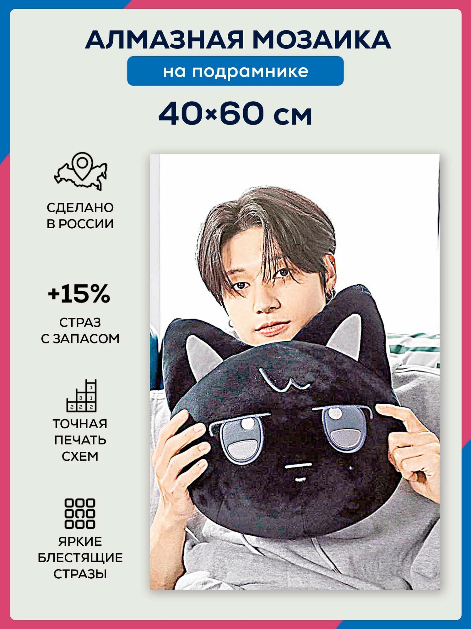Алмазная мозаика ATEEZ 40х60 на подрамнике полная выкладка квадратными стразами