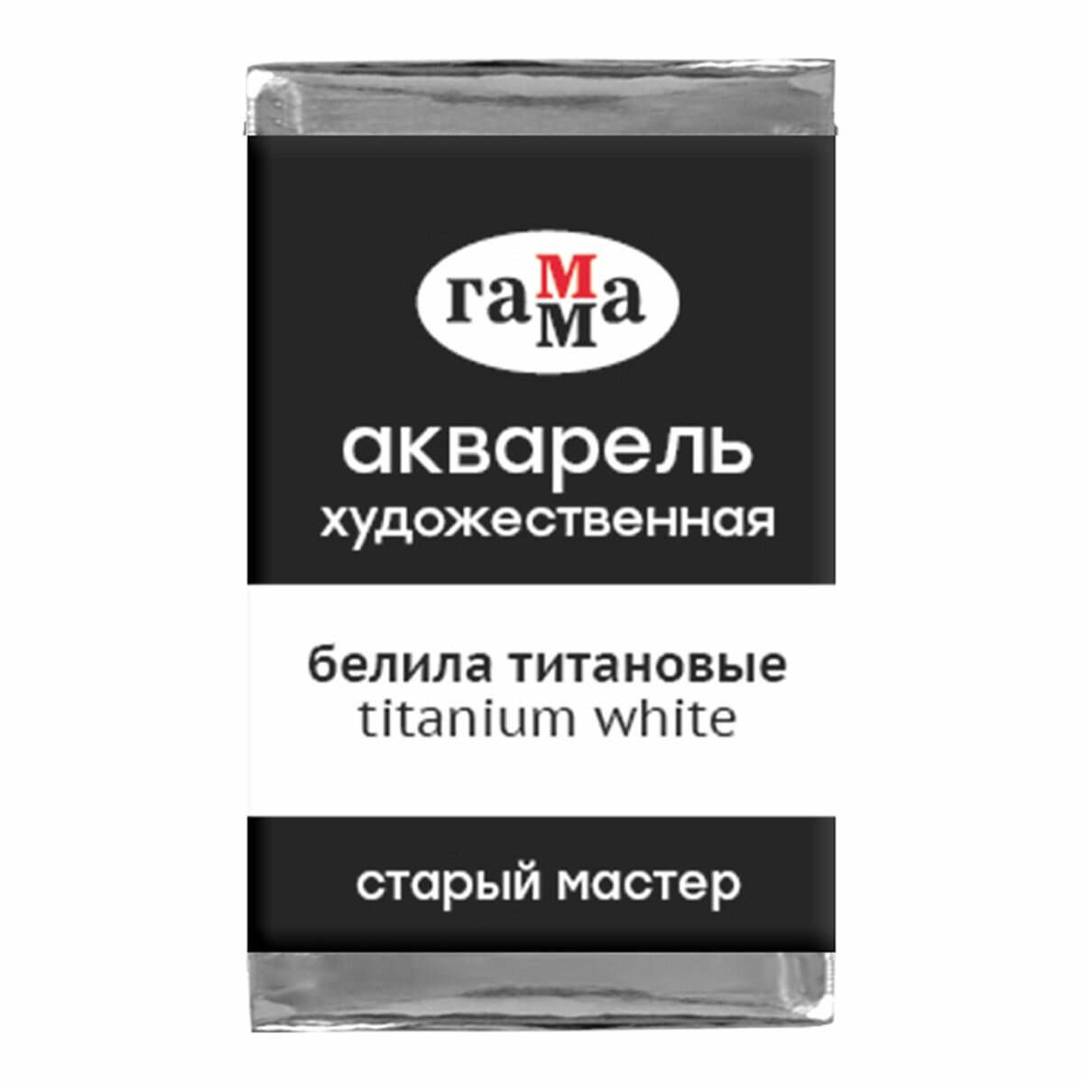 Краска акварельная художественная Гамма "Старый Мастер", белила титановые, 2,6мл, кювета (200521009), 6шт.