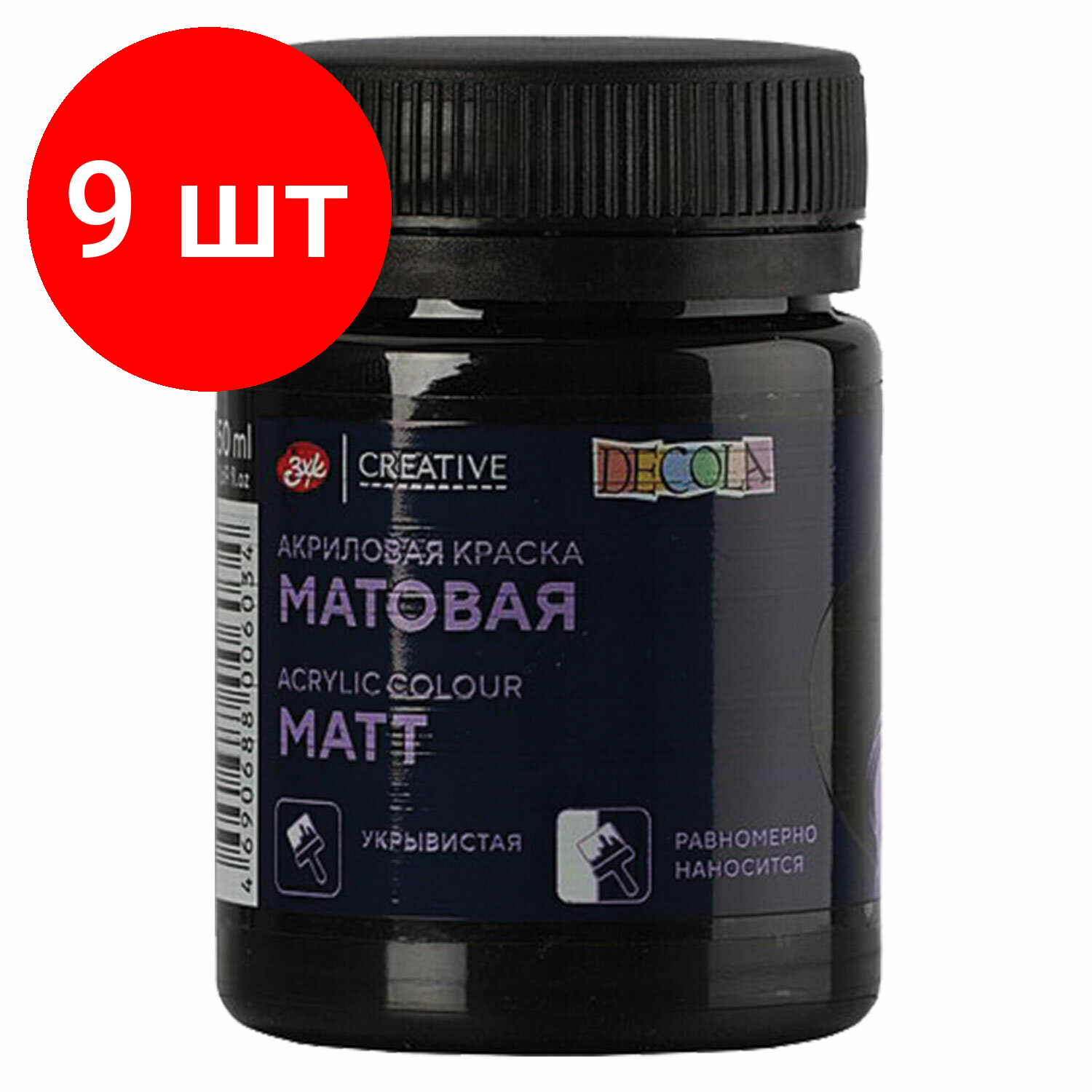Комплект 9 шт, Краска акриловая матовая "Декола", банка 50мл, черная, 14328810