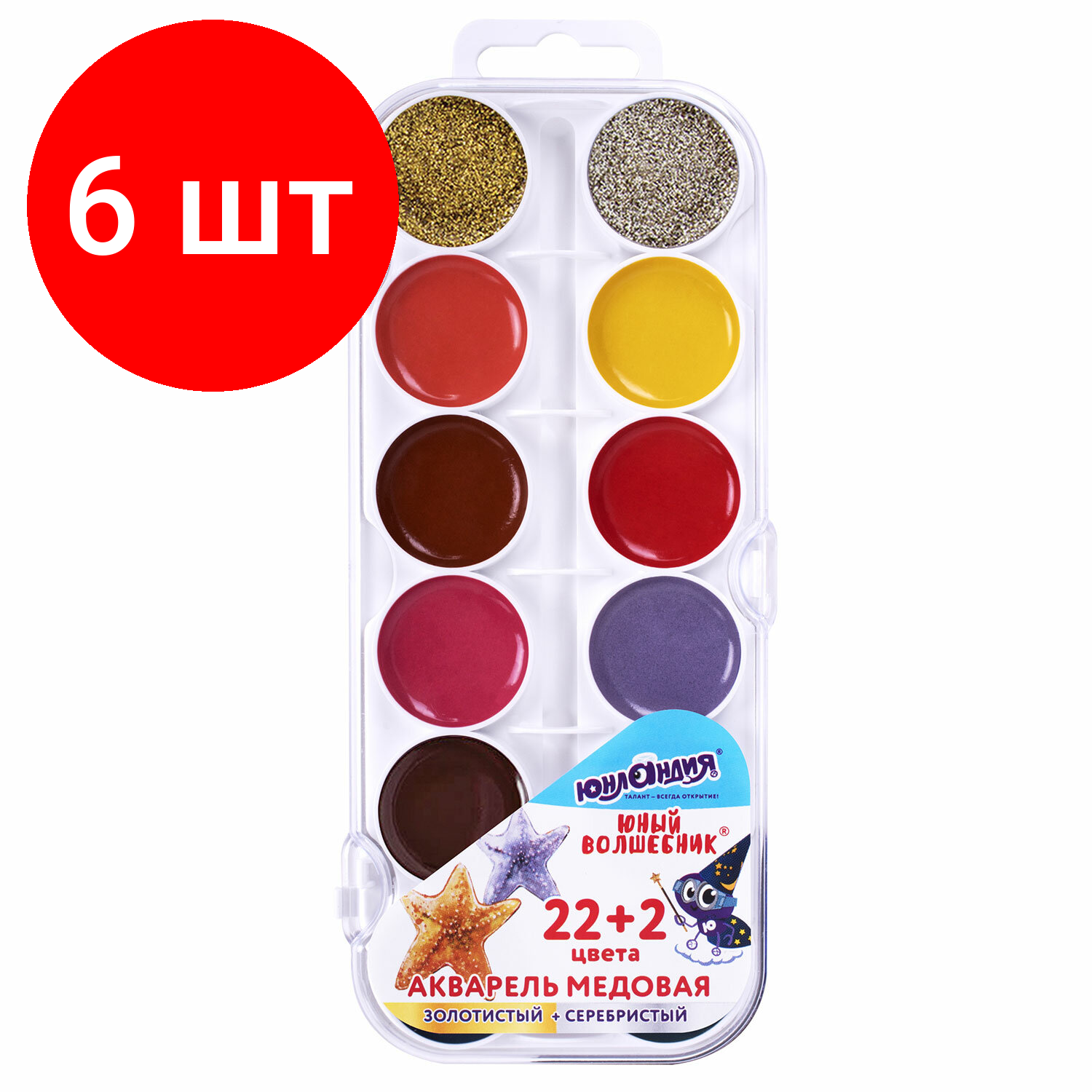 Комплект 6 шт, Краски акварельные юнландия "юный волшебник", медовые, 22+2 цвета (золото+серебро), круглые кюветы, пластик, 192361