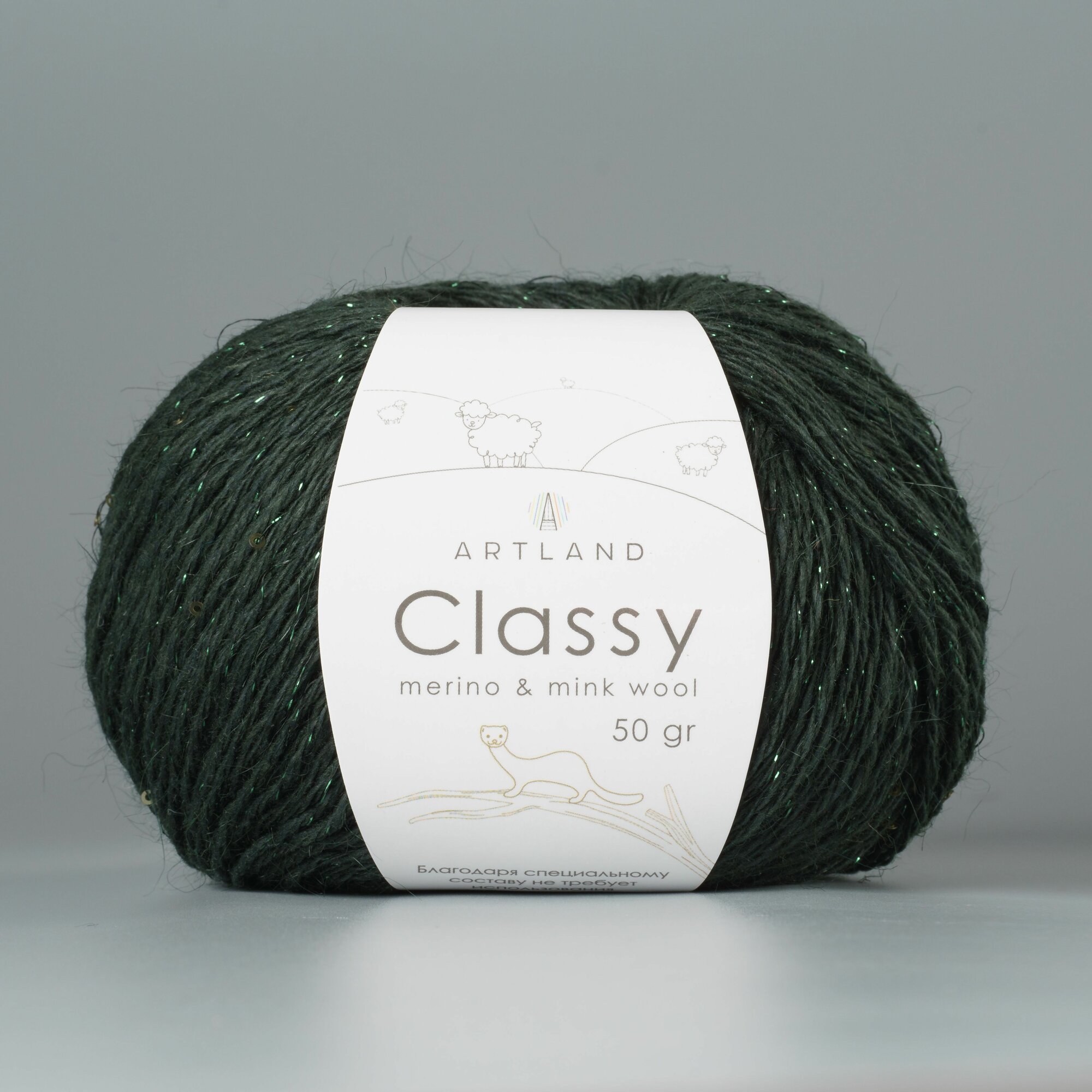 Пряжа Artland Classy 17 темно-зеленый (50г/240м, упаковка 5 мотков)