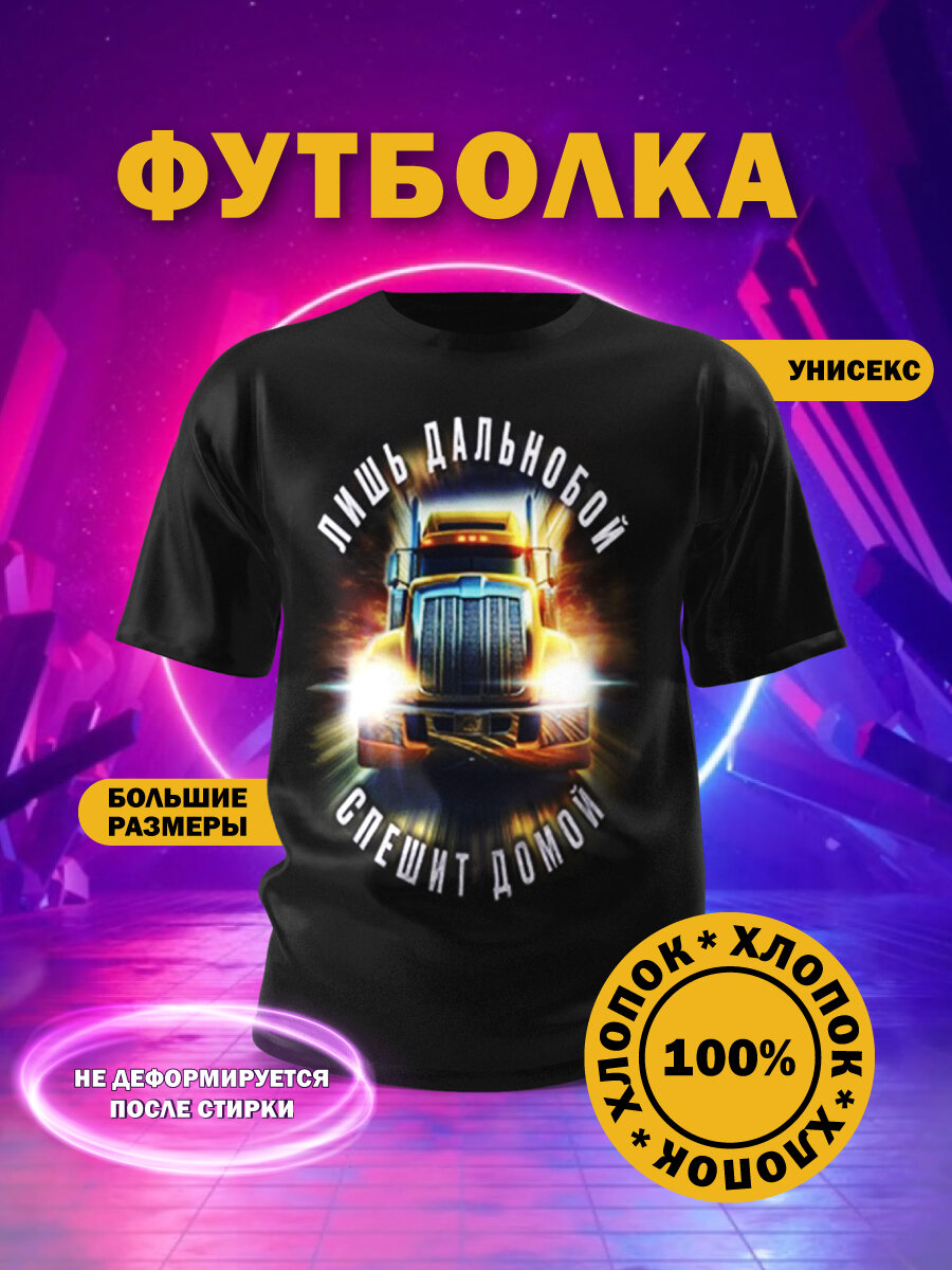 Футболка Россия