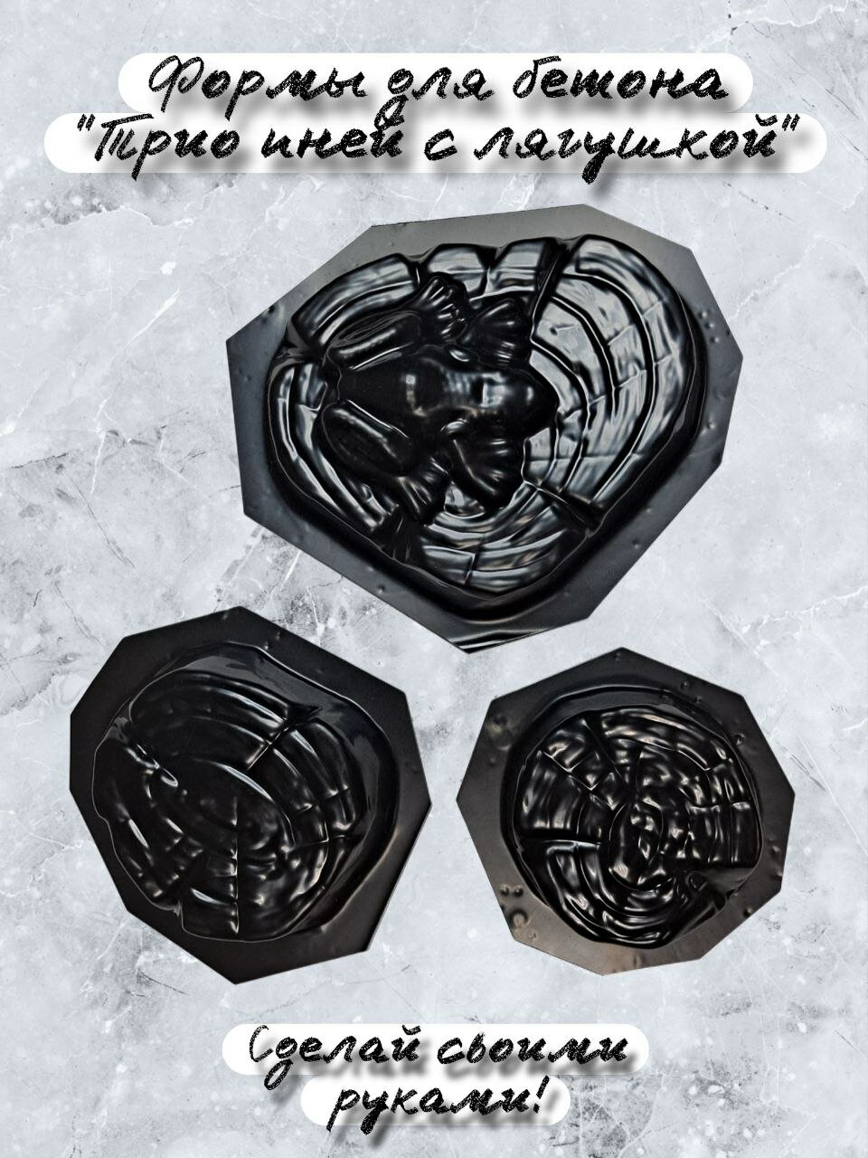 Форма для бетона " трио пней с лягушкой"