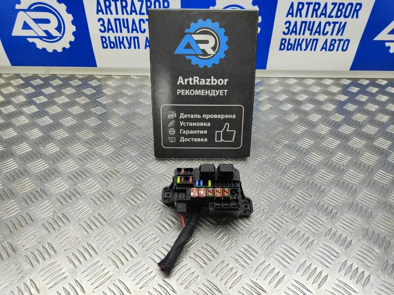 Б/У Блок предохранителей Opel Mokka J13 / Опель Мокка J13 1.6 B16XER 2015