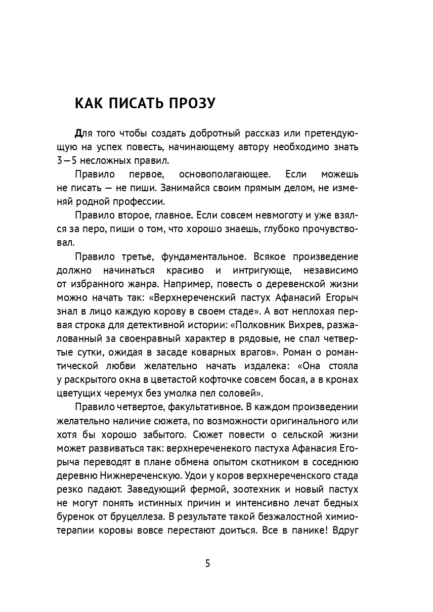 Выкрутасы судьбы — фото 1