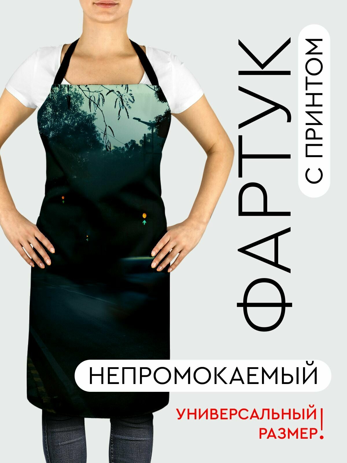 Фартук кухонный, универсальный размер, с водоотталкивающей пропиткой / Темные / автомобиль