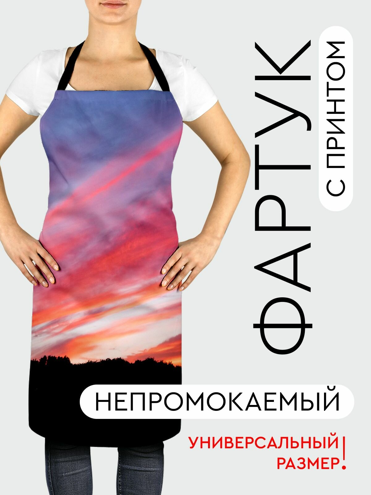 Фартук кухонный, универсальный размер, с водоотталкивающей пропиткой / Темные / силуэт