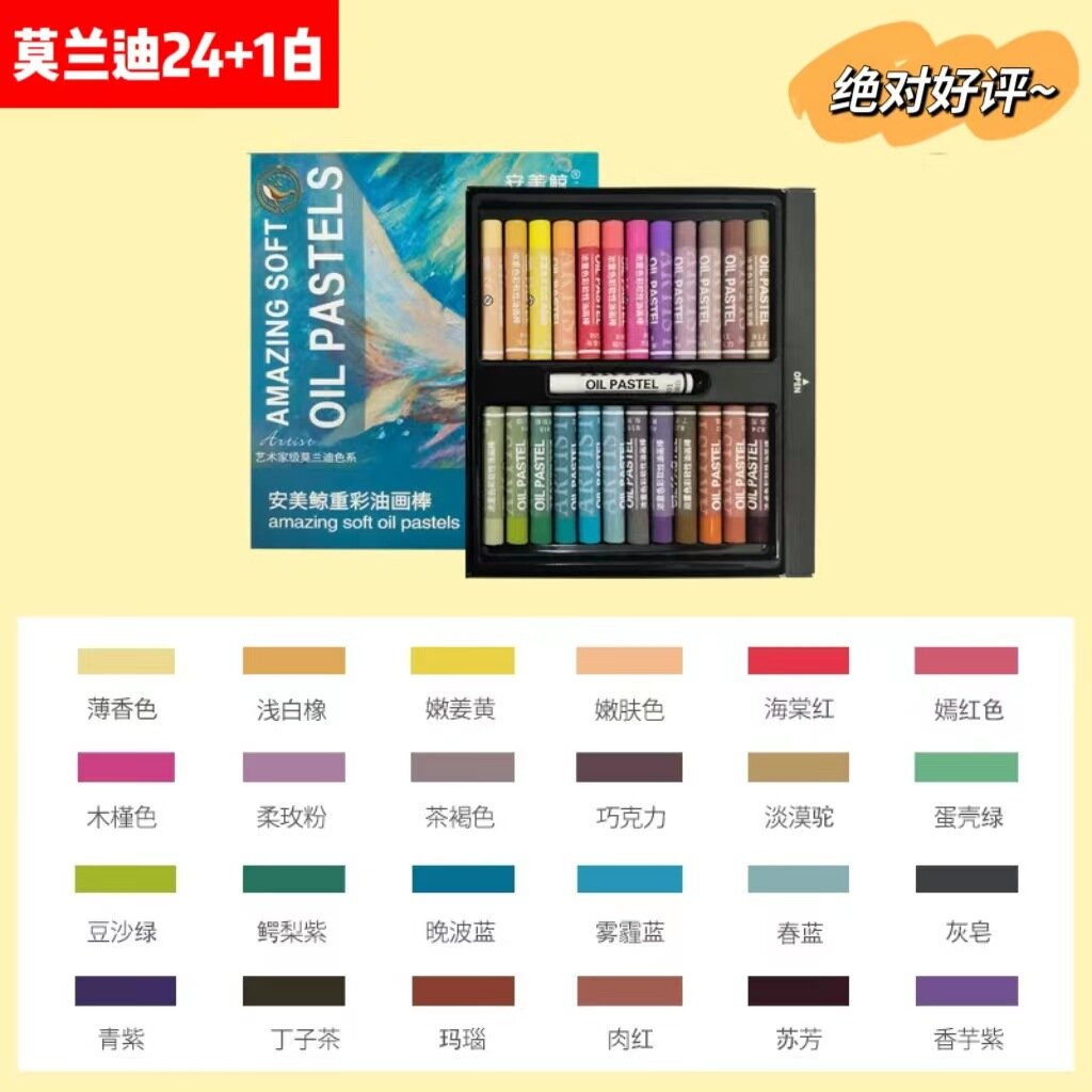 Цветные карандаши Morandi Super Soft Crayons, 24 цвета, прямые поставки