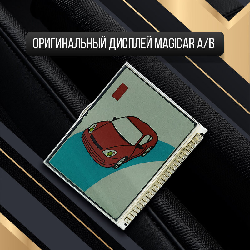 Оригинальный дисплей брелока Scher-Khan Magicar A/B