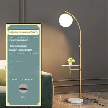 Напольный светильник