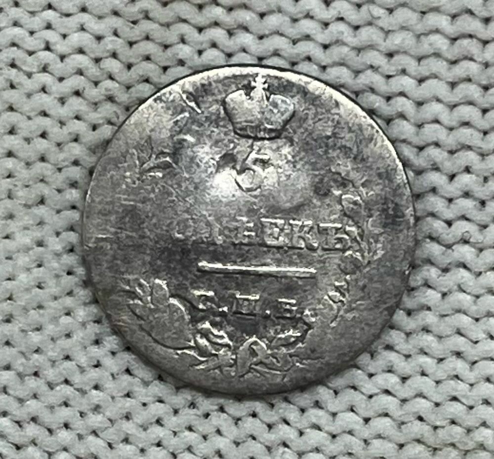 5 копеек 1823 года