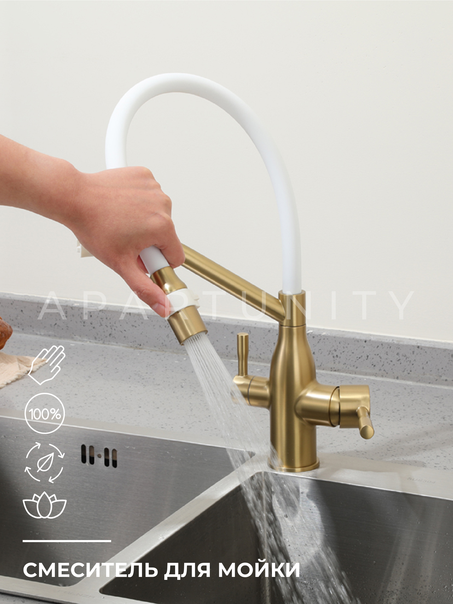 Смеситель для кухни c фильтром FRAP F4397-3, белый/золото