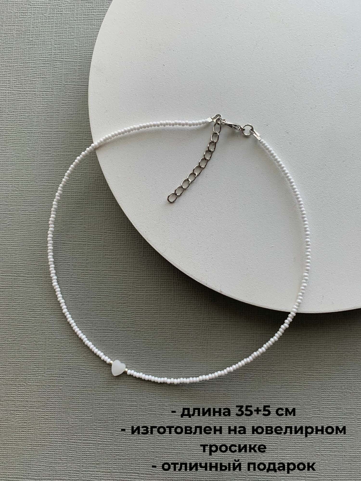 Чокер, бисер